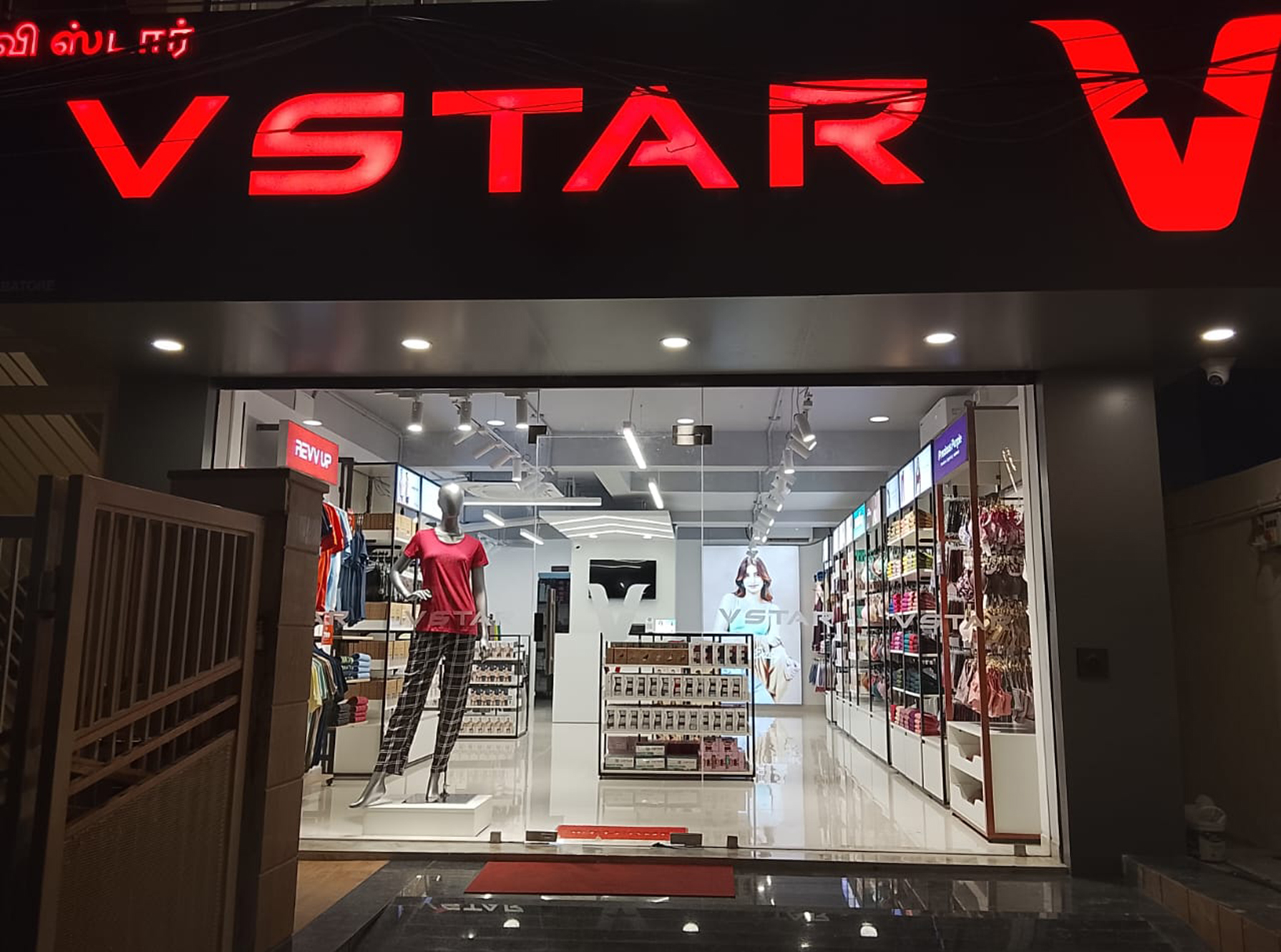 Find Your Nearest VStar Store - View Location in Kerala